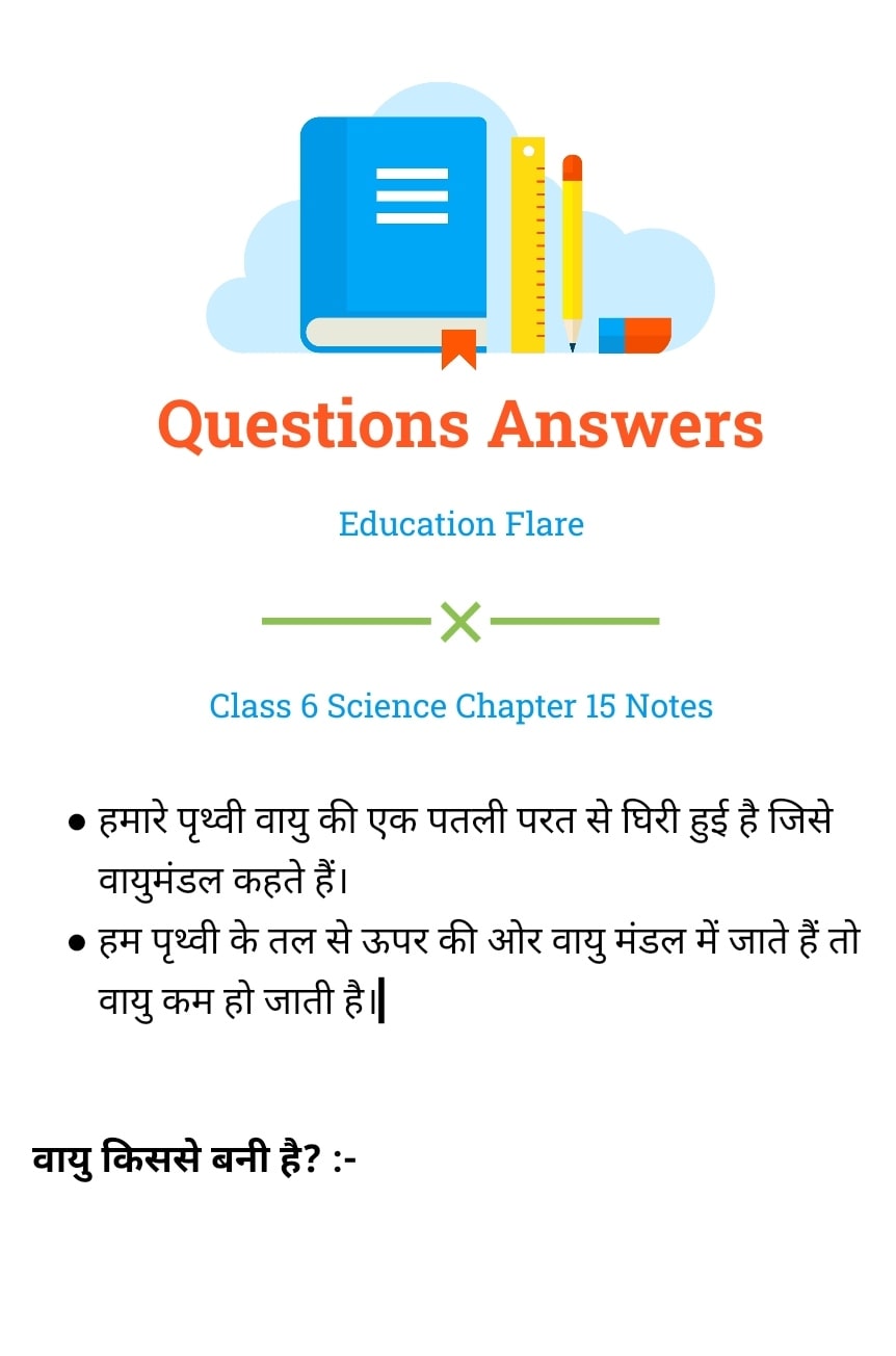 Class 6 Science Chapter 15 Notes In Hindi class-6-science-chapter-15-notes-in-hindi