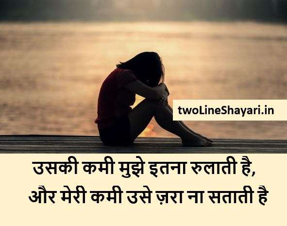 36+ Most painful shayari | painful shayari in hindi [2021 ...