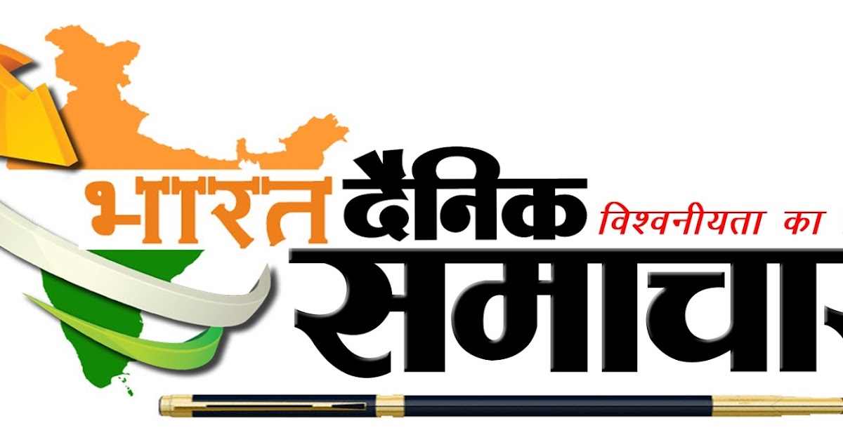 Parth Samachar: अधिकारियों के CUG Phone नम्बर