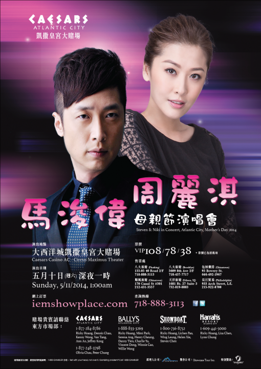 Chinese Concerts in USA, Canada, Singapore, Malaysia: Steven Ma & Niki ...