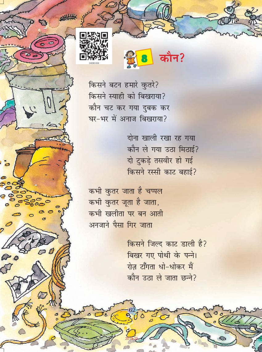 4 Hindi Website Literary Web Patrika 4-hindi-website-literary-web-patrika