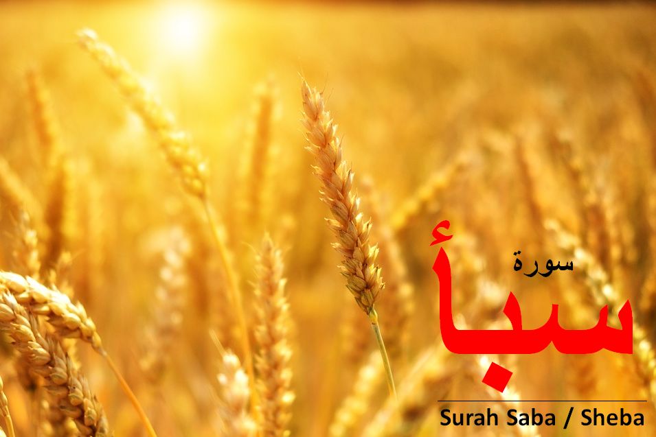 Surah Saba / Sheba - The Sabaeans: Exegesis / Tafseer of 34th Chapter ...