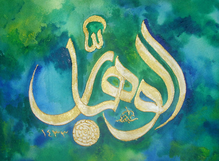 rahimcalligraphybd: Islamic Calligraphy for Calender 2013