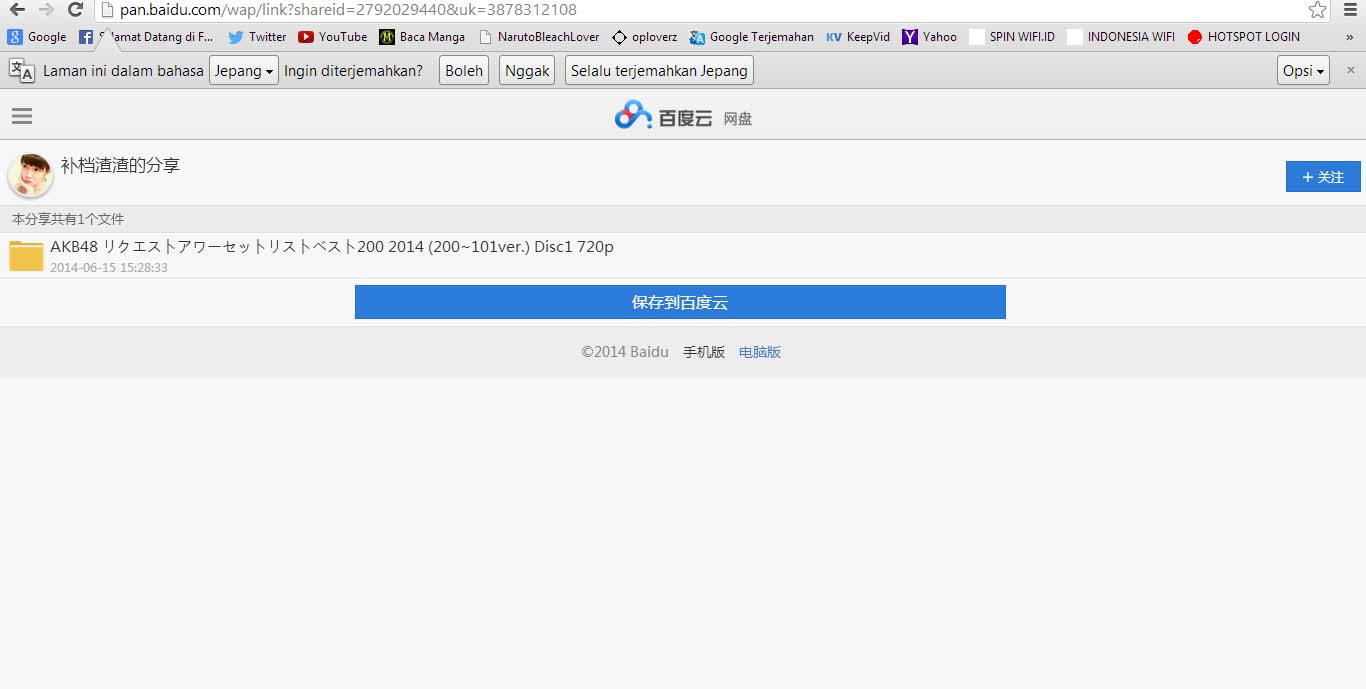CARA DOWNLOAD DI PAN.BAIDU TANPA SOFTWARE (WITHOUT SOFTWARE) | My ...
