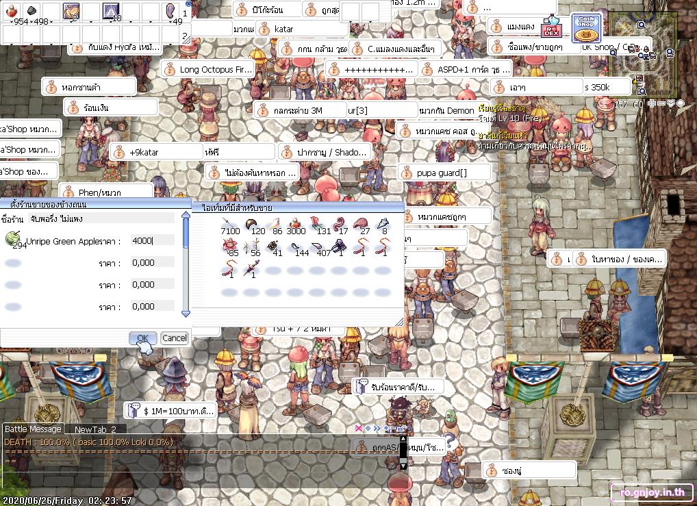 Ragnarok Online Database: 2020