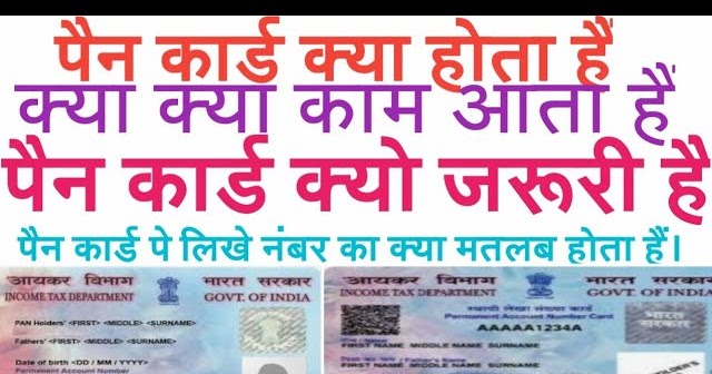 How to apply pan card online पैन कार्ड कैसे अप्लाई करे pan card full ...