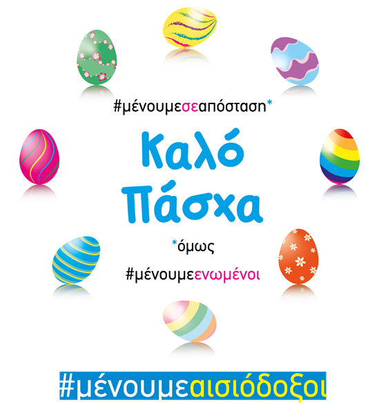 ΕΝΩΤΙΚΗ -ΑΝΑΝΕΩΤΙΚΗ ΠΑΡΑΤΑΞΗ ΣΥΝΤΑΞΙΟΥΧΩΝ ΟΤΕ