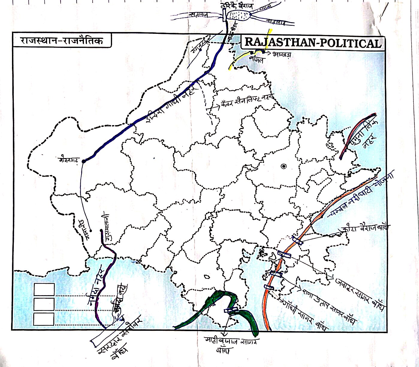 राजस्थान की नहर परियोजनाएं Rajasthan ki nahar pariyojana - GK Pathshala