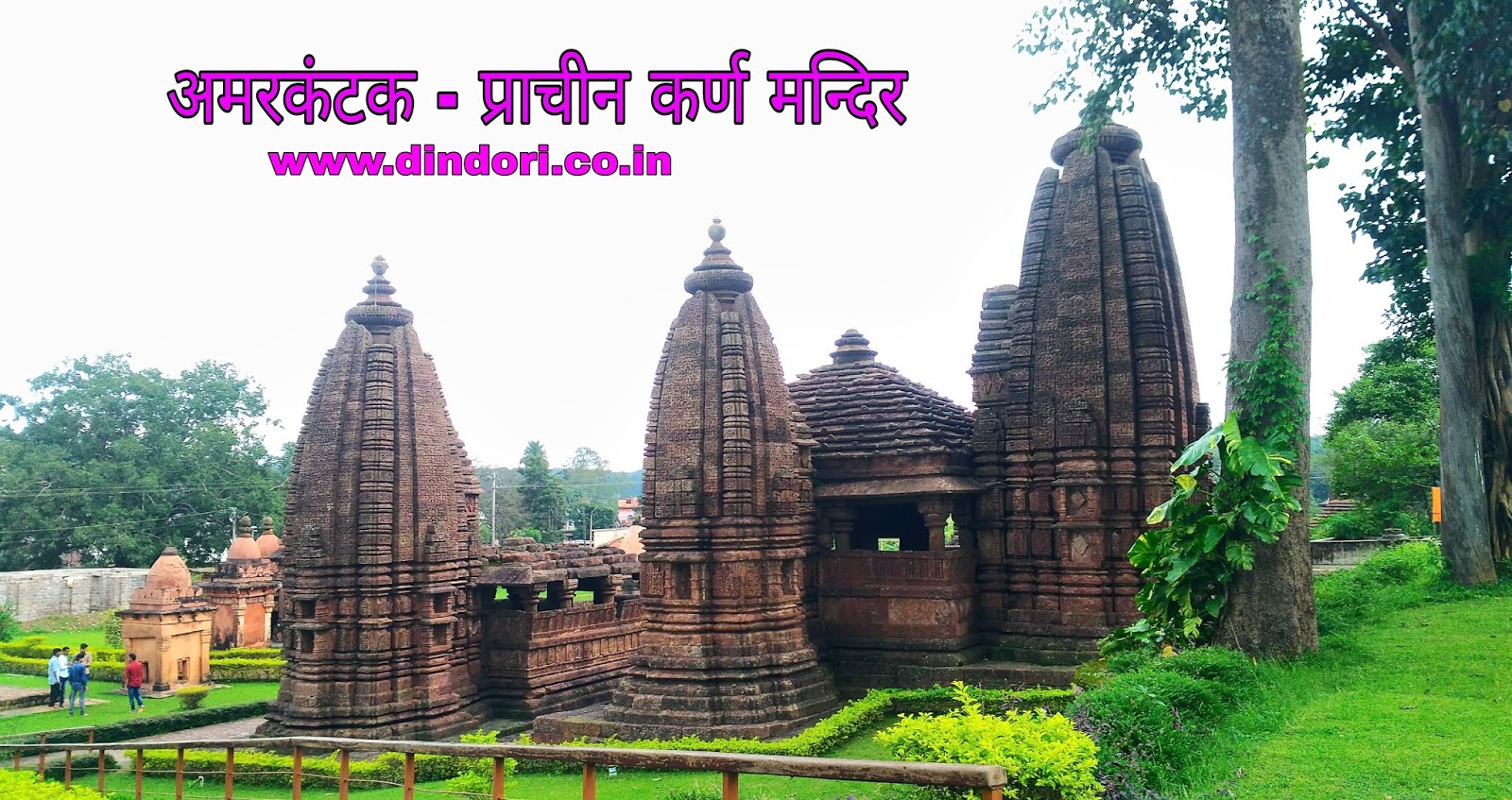 अमरकंटक - माँ नर्मदा उद्गम स्थल और मंदिर | Amarkantak - Ma Narmda Udgam ...