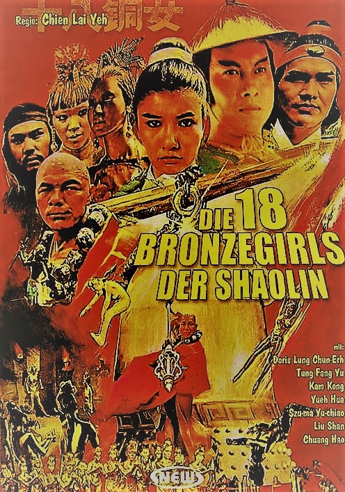 The 18 Bronze Girls of Shaolin 少林十八銅女