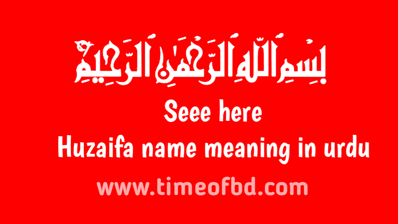 Huzaifa Name Meaning In Urdu Time Of BD huzaifa-name-meaning-in-urdu-time-of-bd