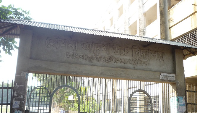 Homna - Comilla: Homna Upazila Comilla images | Part 1