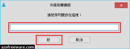 [下載] PDF Replacer PRO 正版軟體購買 註冊教學 - 阿榮福利味 - 免費軟體下載