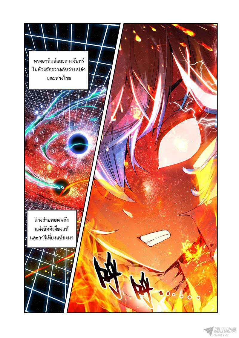 อ่านการ์ตูน Desolate Era 23 TH แปลไทย อัพเดทรวดเร็วทันใจที่ Kingsmanga