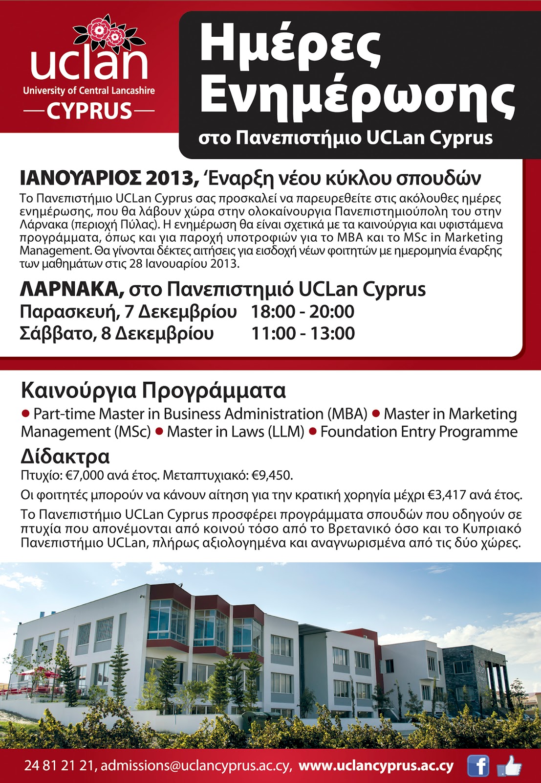 ΟΜΟΣΠΟΝΔΙΑ ΣΓ ΜΕΣΗΣ ΚΑΙ ΤΕΧΝΙΚΗΣ ΕΚΠΑΙΔΕΥΣΗΣ ΛΑΡΝΑΚΑΣ: HΜΕΡΕΣ ...