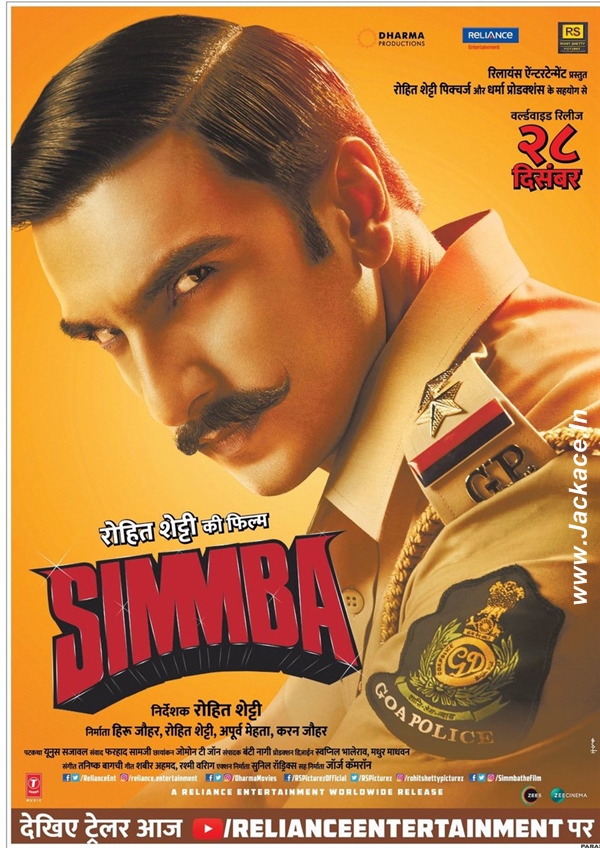 Ranveer Singh Starrer Simmba First Look Posters; Release On 28 December ...