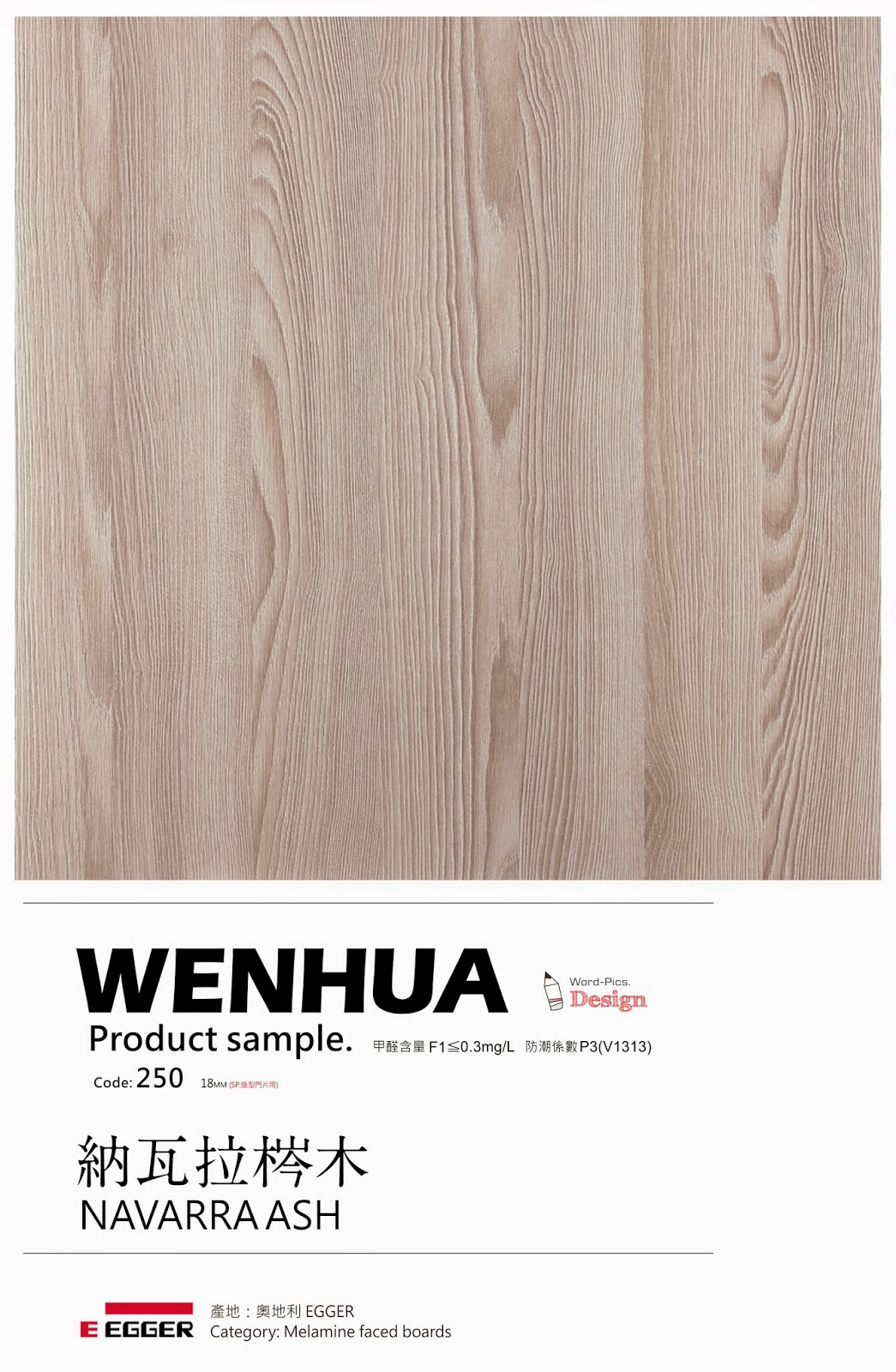 文画: │ 文画傢俬 │ 系統櫃 │ 板材 │ EGGER-H1250 ST36 納瓦拉梣木 NAVARRA ASH