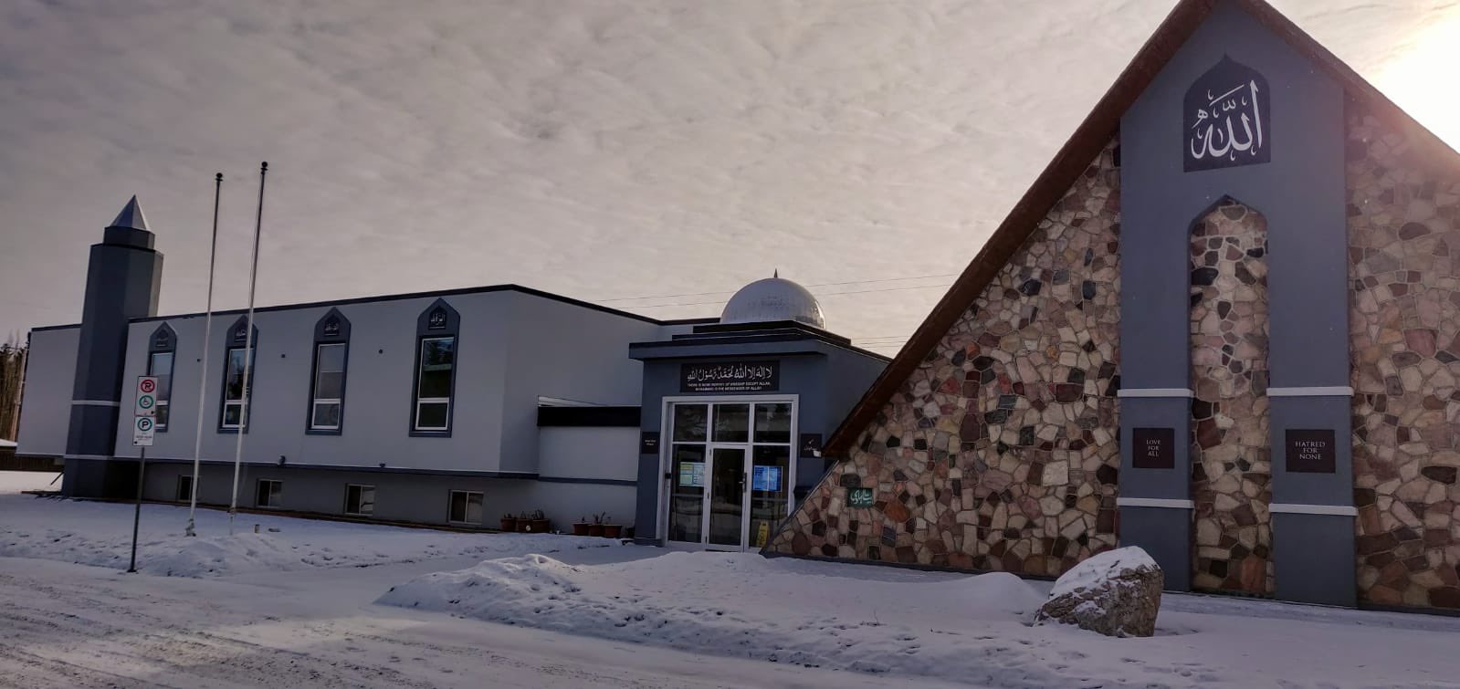 Ahmadiyya Mosques: Baitul Hadi - Edmonton Alberta Canada
