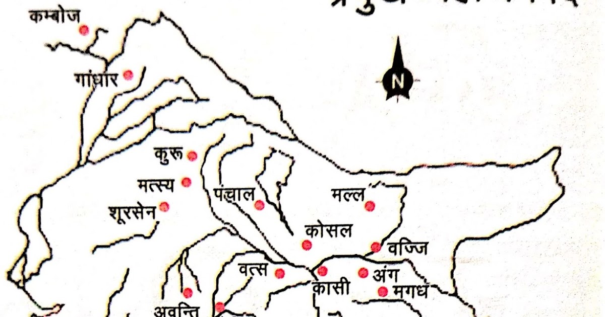 16 महाजनपद और उनकी राजधानी