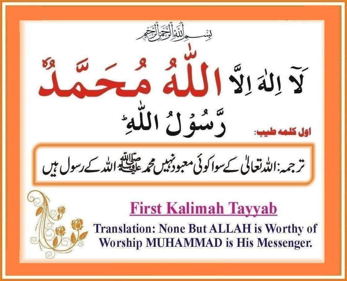 Islamic Knowledge: 6 Kalmas