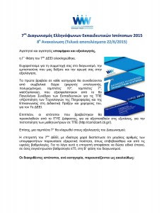ΣΤΑΤΙΣΤΙΚΗ – ΠΟΣΟΤΙΚΗ ΑΝΑΛΥΣΗ ΔΕΔΟΜΕΝΩΝ