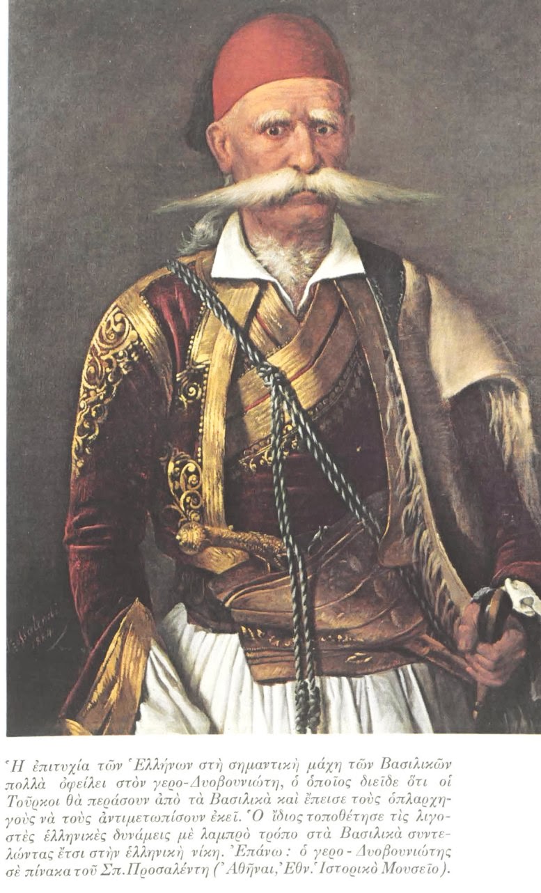 26 ΑΥΓΟΥΣΤΟΥ 1821: Η ΜΑΧΗ ΣΤΑ ΒΑΣΙΛΙΚΑ - ΚΛΥΣΜΑ