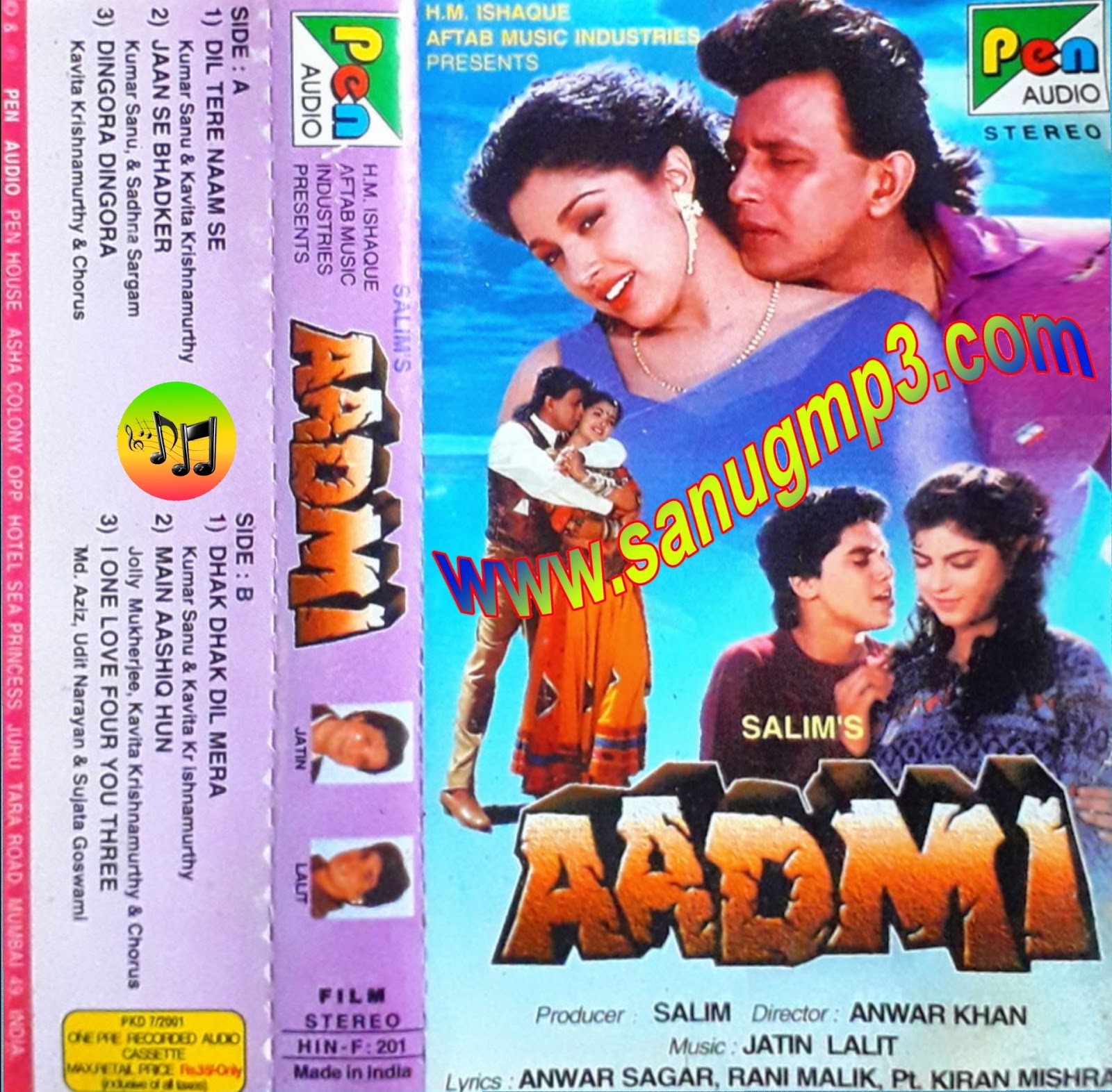Aadmi Mithun