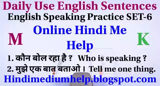 Daily Use English Sentences SET-6 Useful 100+ Examples