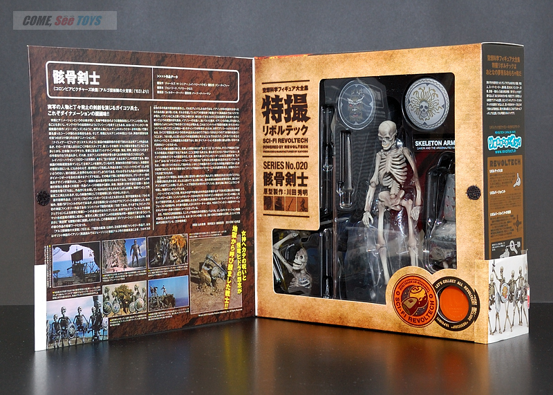 Come, See Toys: Sci-Fi Revoltech 020 Skeleton Army