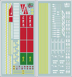Tokyo in N Scale: Street markings