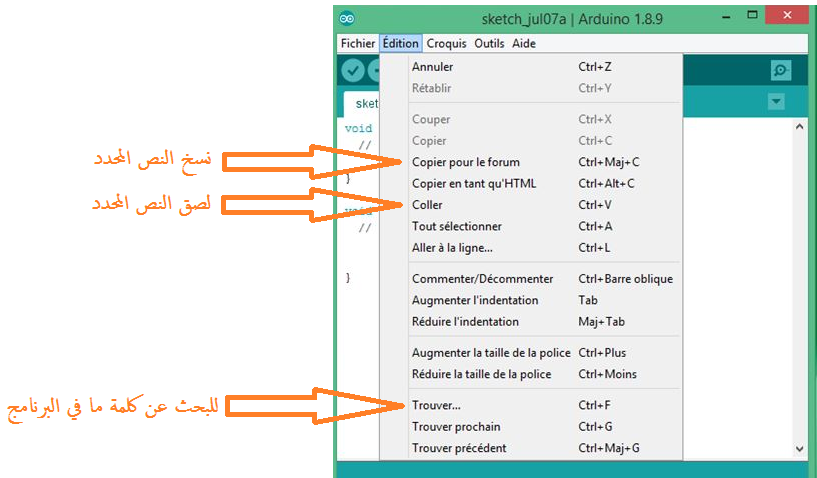 شرح برنامج Arduino IDE