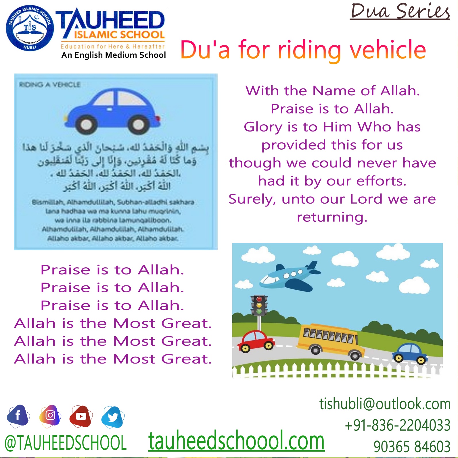Tauheed School: Dua Series