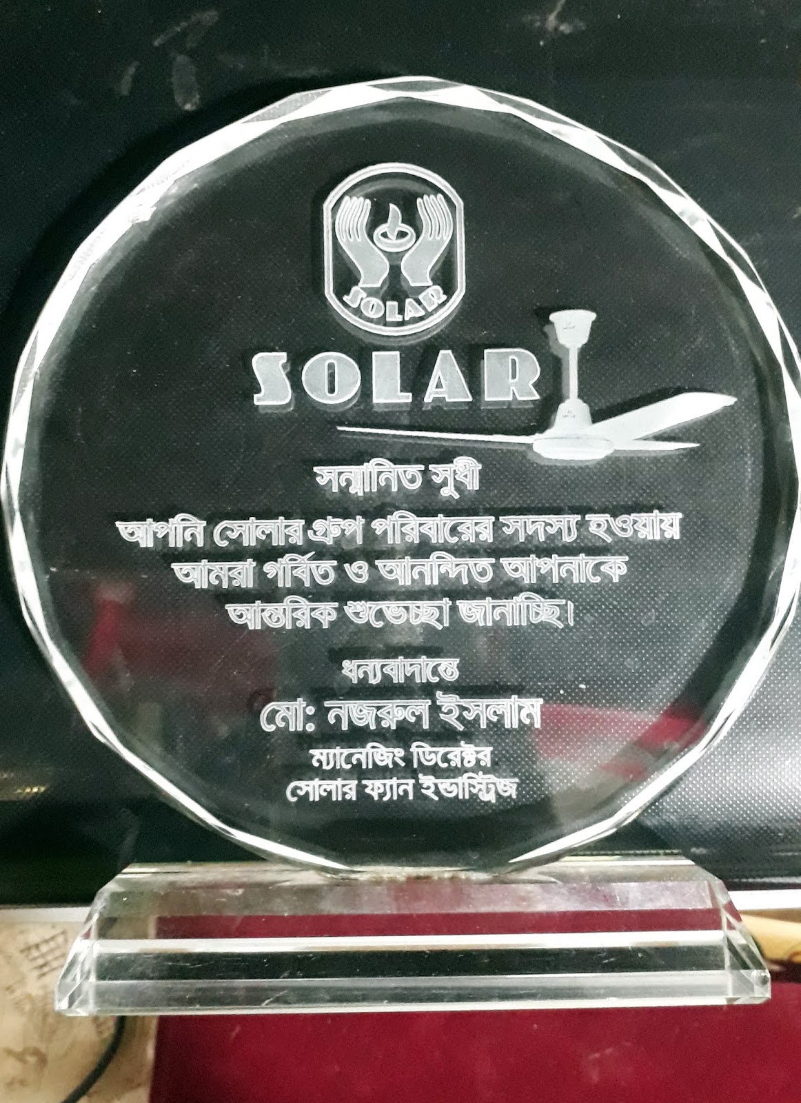 VIP Award & Gift Item Collection, Smrity Enterprise/শুভেচ্ছা স্মারক ...