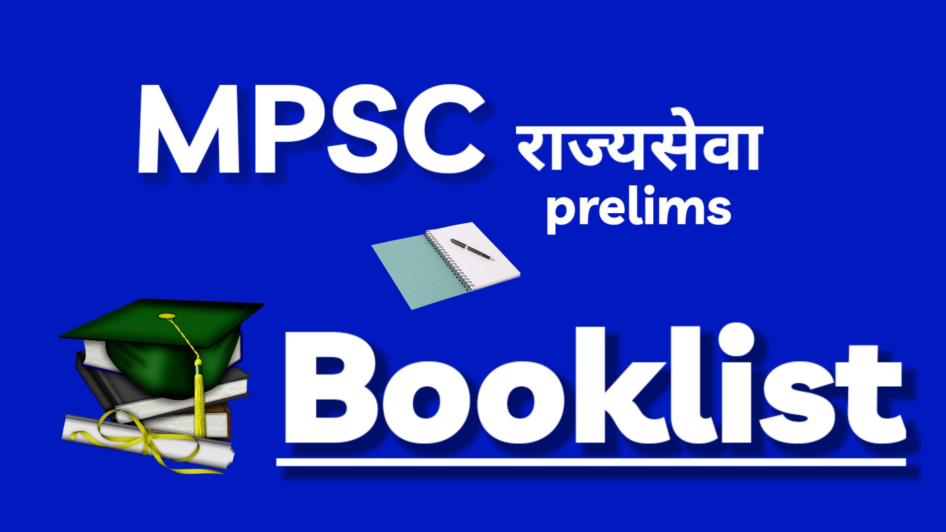 Mpsc Rajyaseva Prelims Booklist In Marathi mpsc-rajyaseva-prelims-booklist-in-marathi