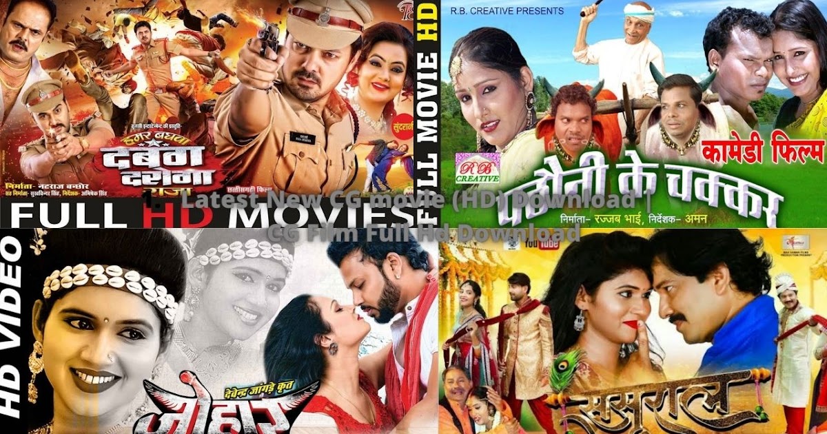 Latest New CG movie (HD) Download | CG Film Full Hd Download 2023