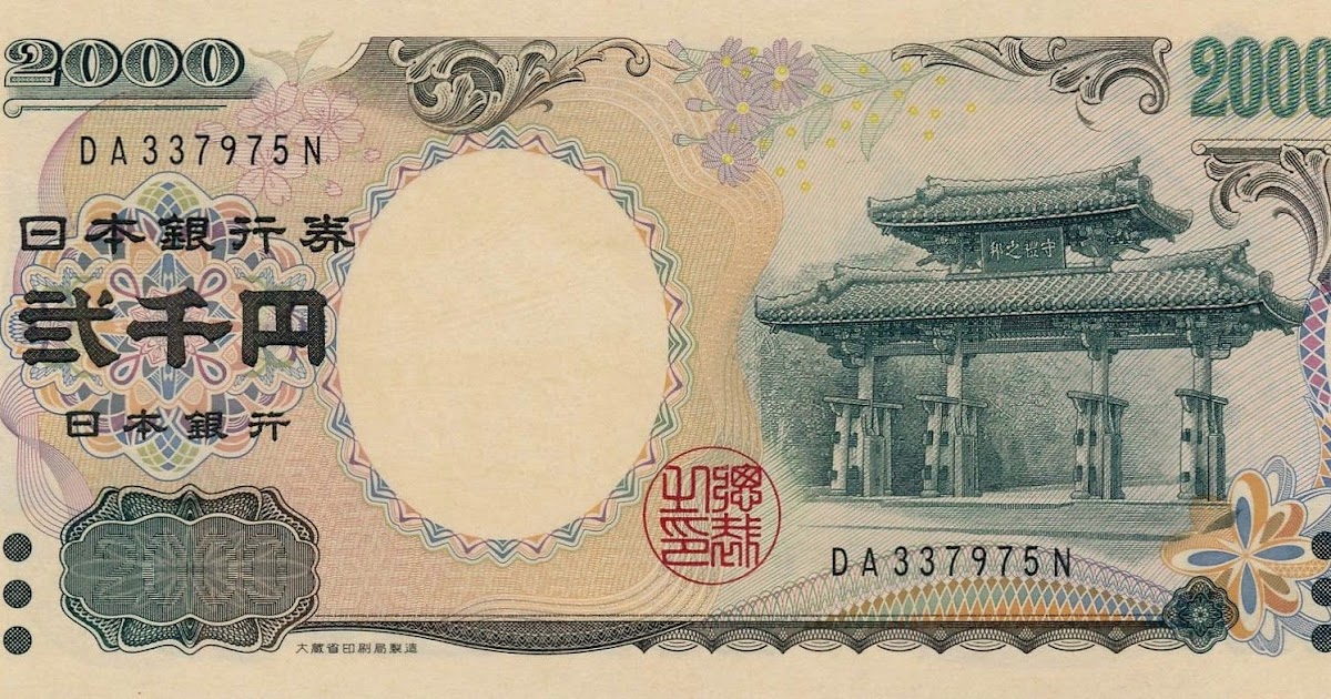 Japanese Currency 2000 Yen note|World Banknotes & Coins Pictures | Old ...