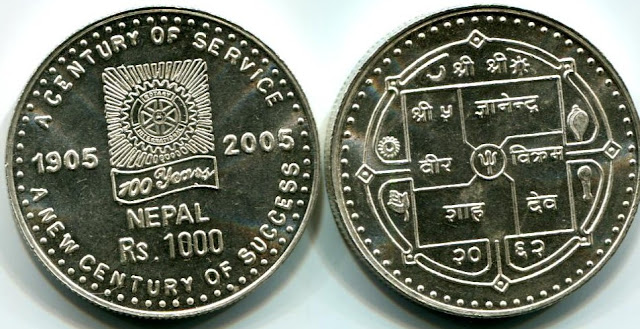 Old Nepali Note - top online news