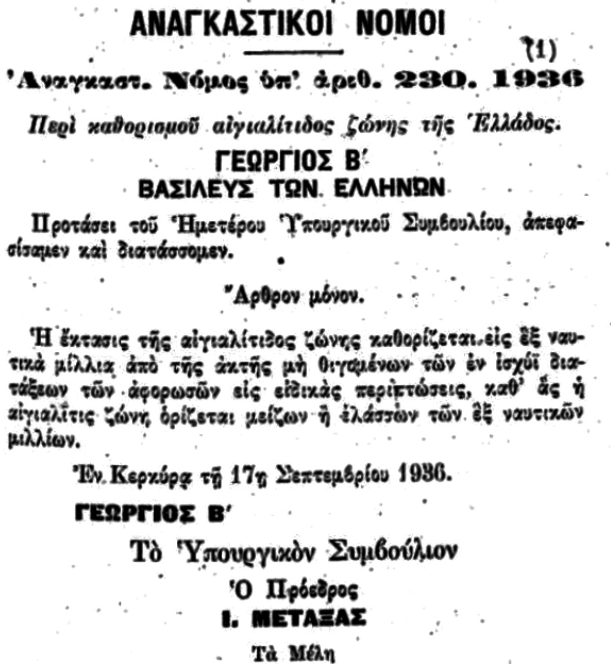 ΤΟ ΚΟΙΝΟ ΤΩΝ ΑΠΑΝΤΑΧΟΥ ΕΛΛΗΝΩΝ: Οι "πλέρια Δημοκράτες" αποφάσισαν ...