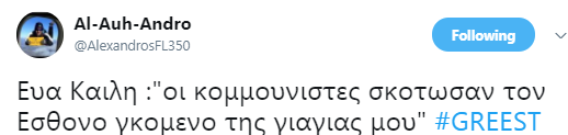 Η ΦΑΡΜΑΚΟΓΛΩΣΣΑ ΚΙΡΚΗ: Η Έλενα Ακρίτα κάνει...φέτες την Εύα Καϊλή-ΤΗΝ ...