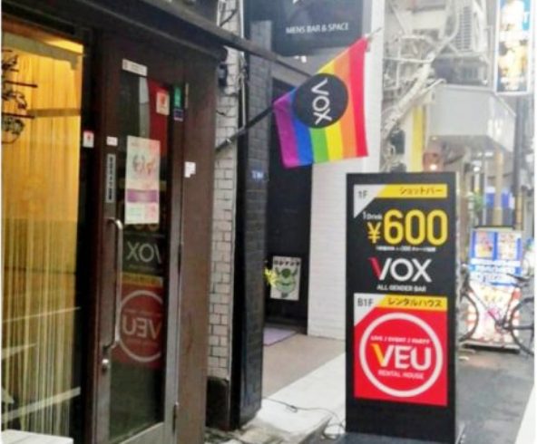 VOX ES UN PARTIDO ULTRADERECHISTA, PERO TAMBIÉN UN BAR GAY EN JAPÓN