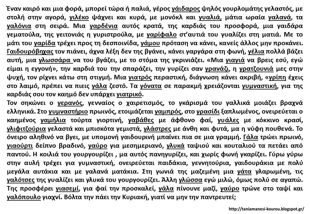 Δραστηριότητες, παιδαγωγικό και εποπτικό υλικό για το Νηπιαγωγείο & το ...