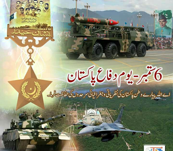 Together We Rise!: Happy Defence Day Pakistan - 6th September, 2017