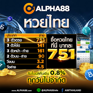 การถอนเงิน - Alpha88 แทงบอล คาสิโน บาคาร่า ซื้อหวย หวยไทย สล็อต เครดิตฟรี