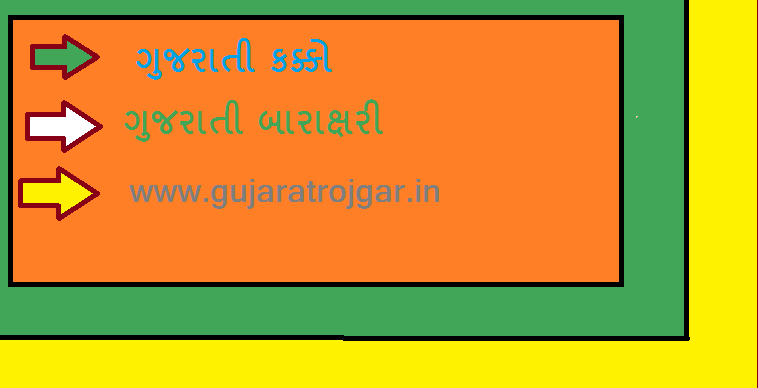 Gujarati To English Barakhadi Chart Oppolre