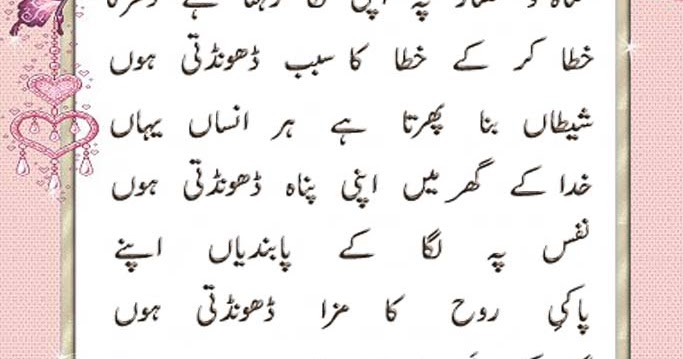 momopoetrydesigns: hamd.................