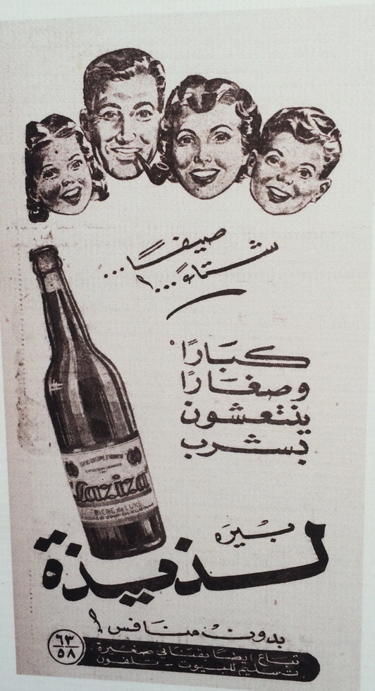 Vintage Arab advertising 4/5 | Tarek Chemaly