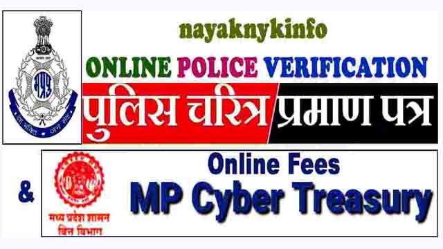 MP Police Verification Certificate and Character Certificate ~ NAYAK ...