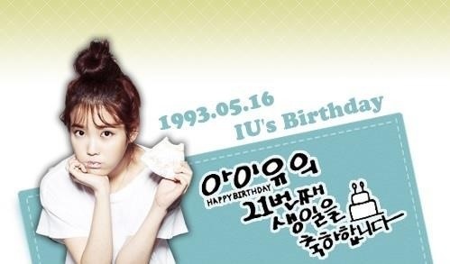 Oppa K-Pop: [News] IU, 'Big Celebration For My 21st Birthday! Celebrate ...
