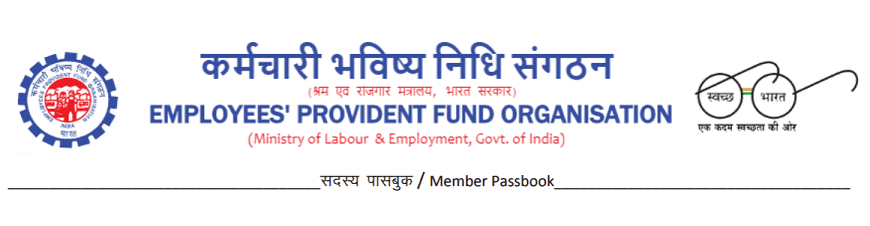 How to check EPF Balance / Passbook online?