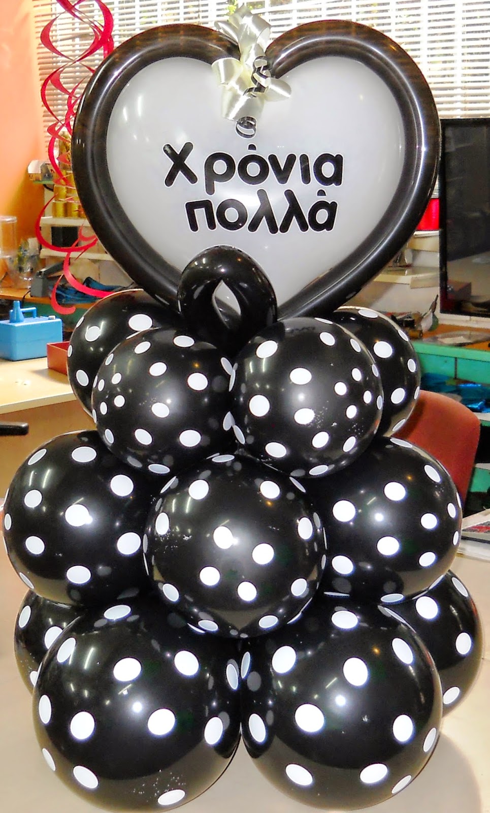 ΜΠΑΛΟΝΙΑ STEP BY STEP: Black dots ΜΠΑΛΟΝΙΑ ΣΥΝΘΕΣΗ ΜΕ ΚΑΡΔΙΑ
